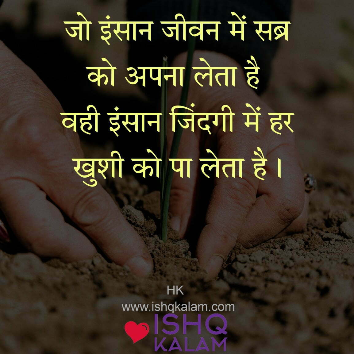 Shayari on zindagi in hindi | sher o shayari on zindagi – Ishq Kalam