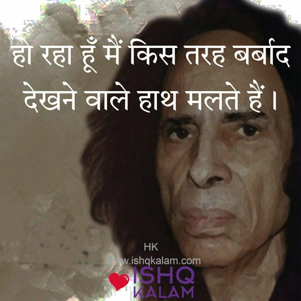 Jaun Elia biography in english | biography of Jaun Elia – Ishq Kalam